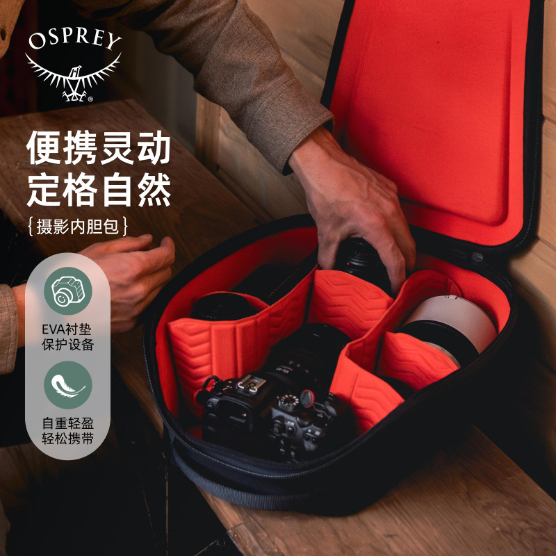 Osprey Camera Cube，摄影内胆包的顶级选择？📸-户外摄影包-淘宝好物网