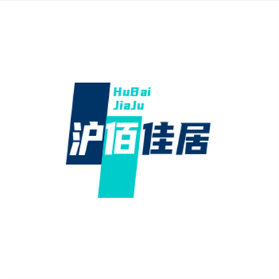 沪佰佳居