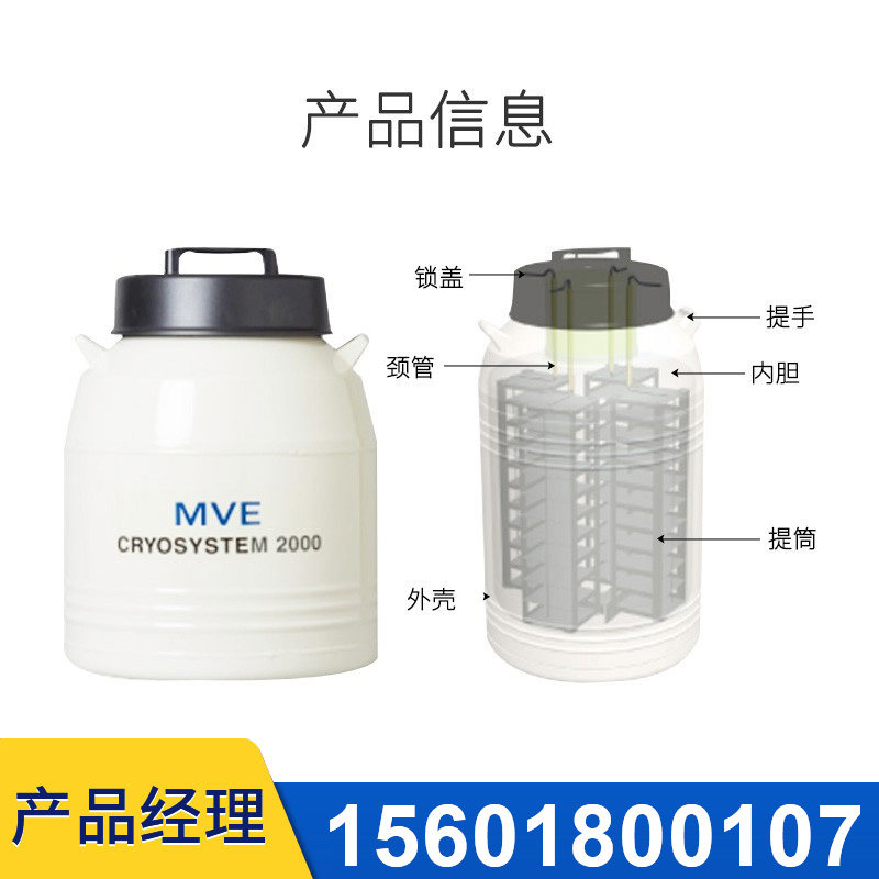 美国查特CHART MVE液氮罐，低温保存的终极选择？ ️全面解析-液氮罐-淘宝好物网
