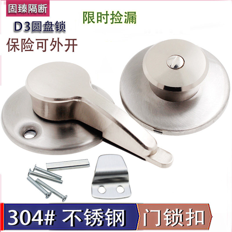 The bathroom partition door lock, how to choose to make it smarter?