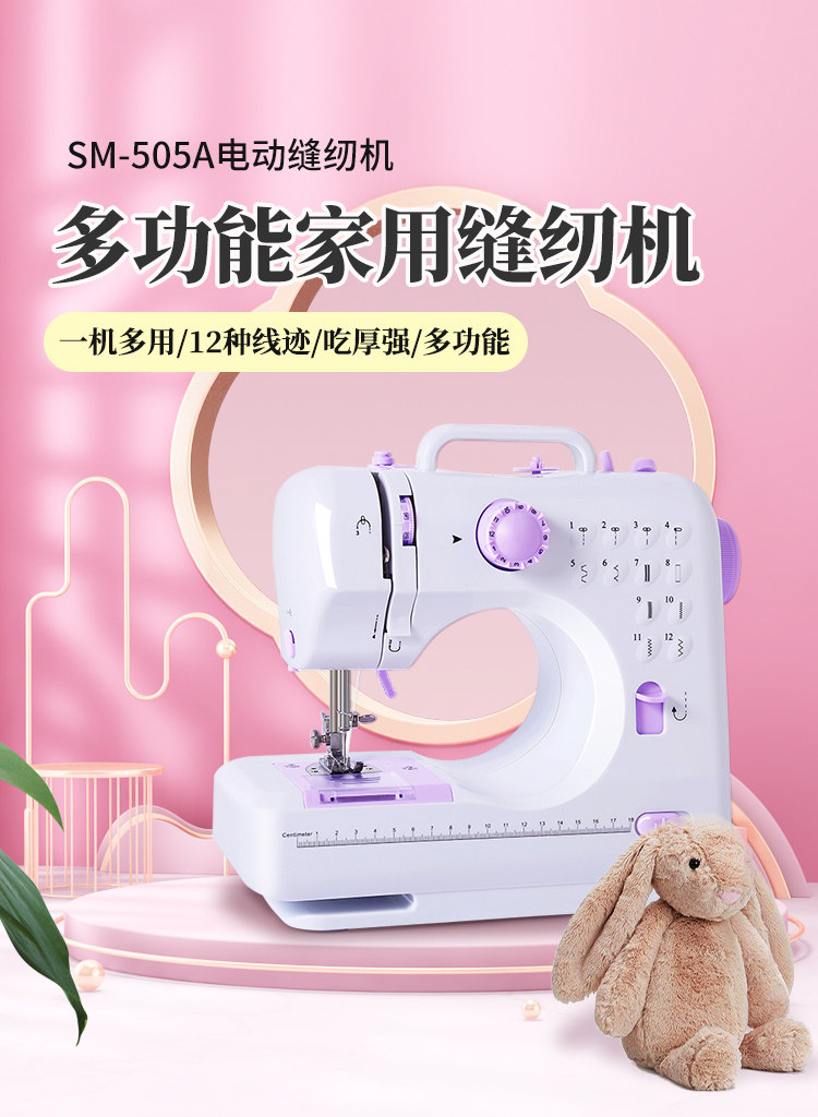 批发505A缝纫机家用工厂店迷你小型电动家庭台式带锁边多功能吃厚-阿里巴巴