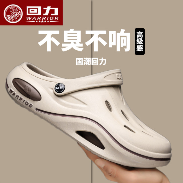 Huili hole shoes for summer men's eva non-slip thick sole stomp feel ...