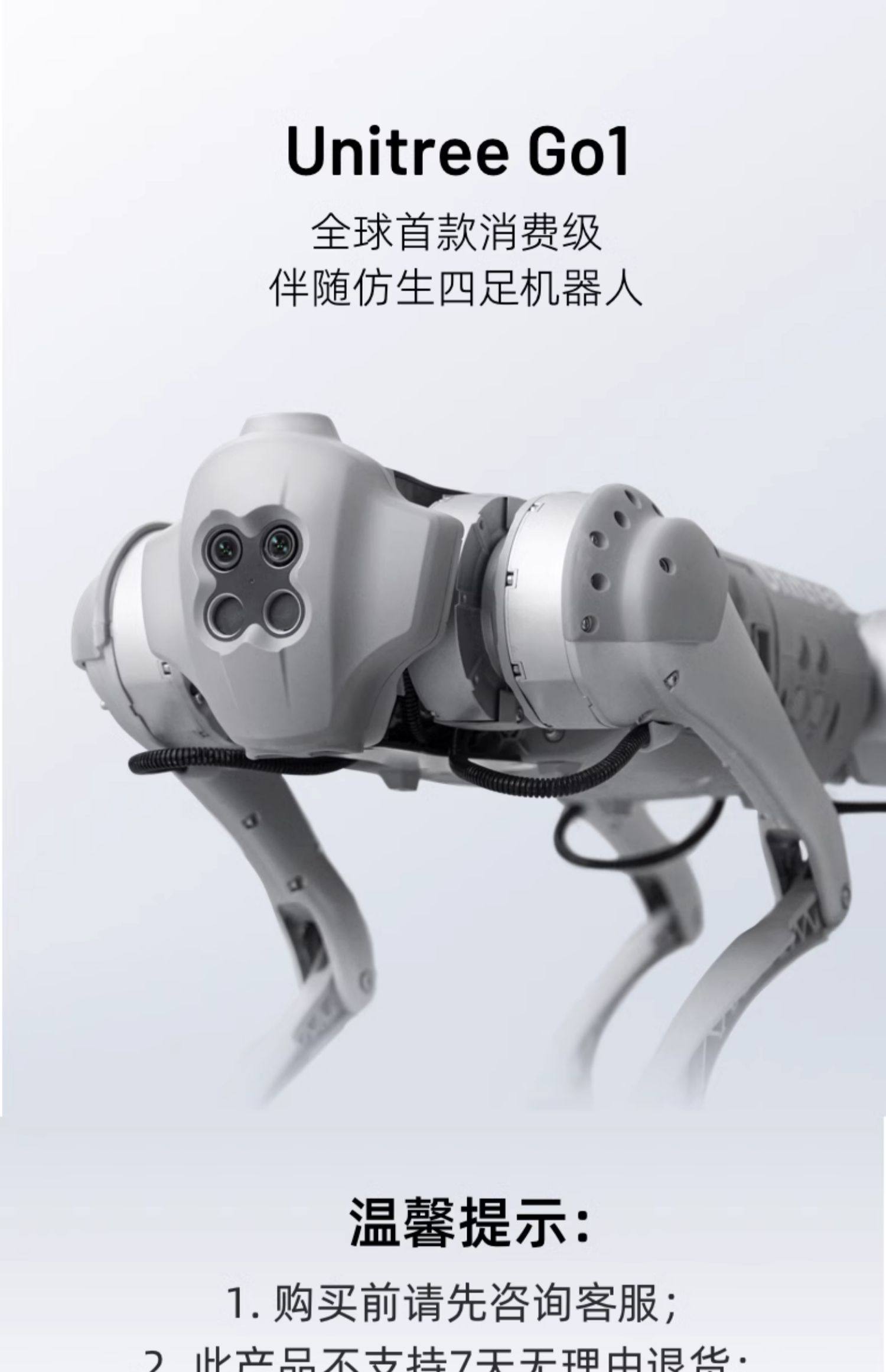 宇树 Unitree机器狗 电子狗 人工智能伴随 仿生陪伴智能机器人Go1 四足 机器狗现货 现货 现货 - 送码网