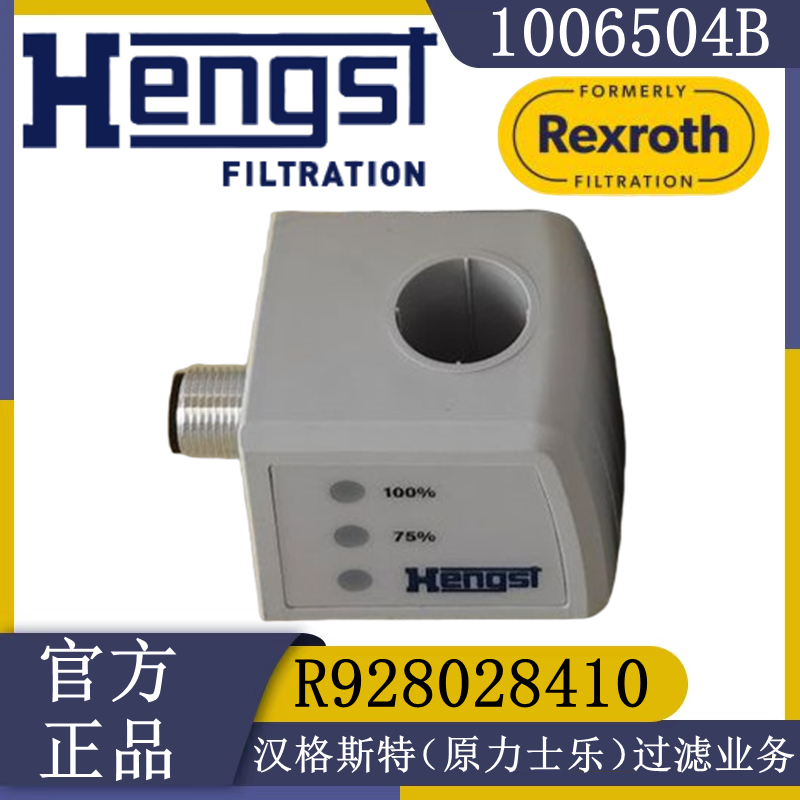 全新汉格斯特Hengst发讯器R928028410 WE-2SP-M12X1：汽车配件界的隐形英雄🌟-其它元器件-淘宝百科网