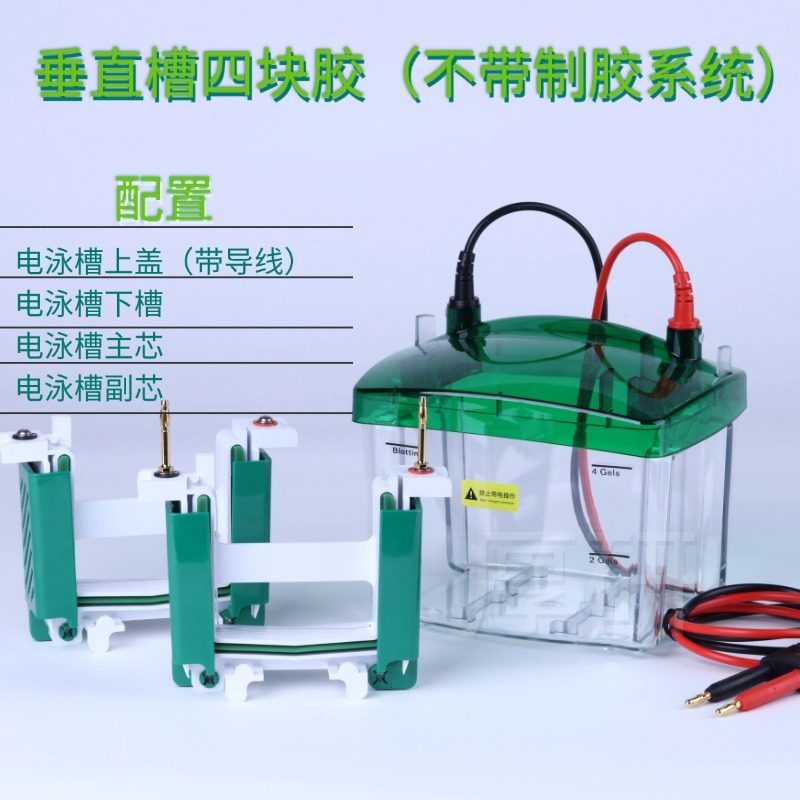 科研党们注意！Bio-Rad Mini WB电泳槽真的值得入手吗？科研小白也适用的电泳槽选购指南来啦！-其它仪表仪器-淘宝好物网