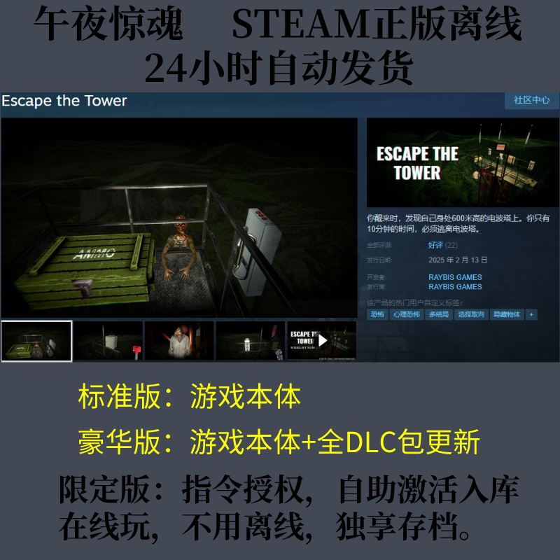 Steam游戏推荐之《The Winter Tower》-steam游戏推荐-淘宝百科网