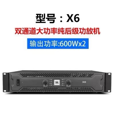 JBL X4 X6 X8专业后级功放，KTV演出的秘密武器？-功放-淘宝好物网