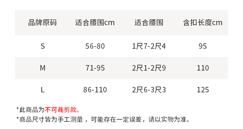 Postburberry Belt Size Chart
