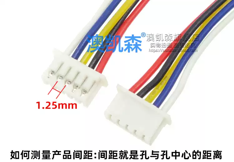 JST/MX1.25mm 双头同向/反向端子线束2P3P4P5P6P7P8P9P10P11P12P