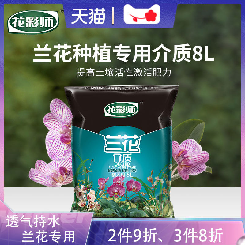 [USD 21.02] Special nutrients for Hongyue Flower Painter Orchids ...