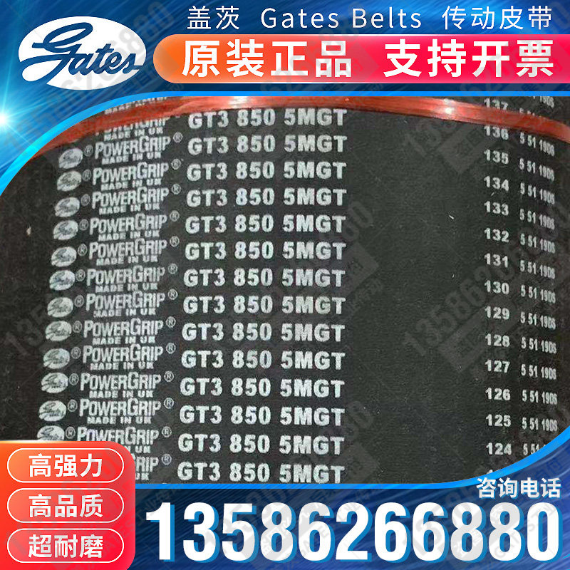 美國蓋茨GATES POWERGRIP同步帶GT3 530 5MGT 540 550 600 625-Taobao