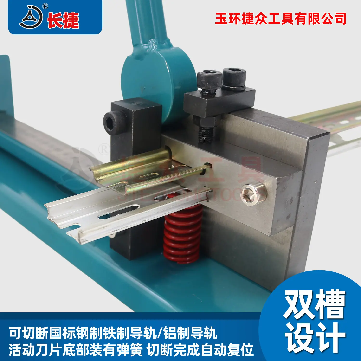 长捷DC-35导轨切断器！钢轨铝轨切割神器，工地必备！-钢丝绳切断机-淘宝好物网