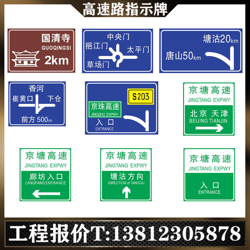 [USD 58.44] Traffic Sign Plate Highway Sign Plate Guide Plate Vertical ...
