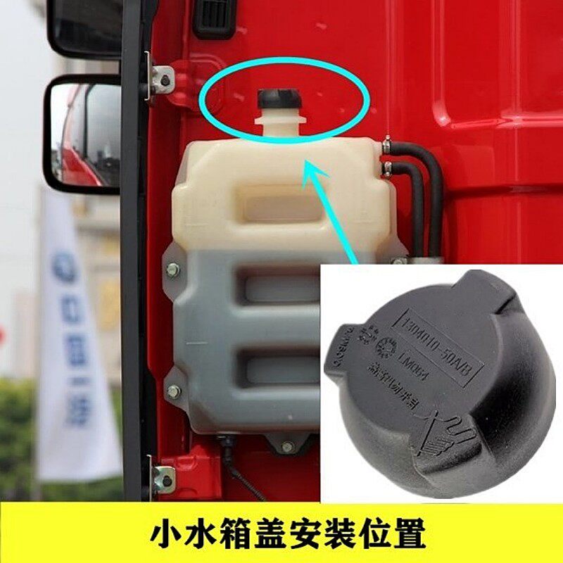 解放CA1121J/CA1122J 水箱配件升级指南：让卡车冷却系统焕然一新！🔧-散热器水管-淘宝百科网