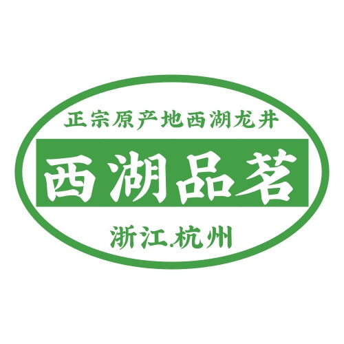 西湖品茗