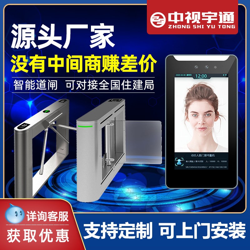 Road gate integrated machine pedestrian passage gate speed through the ...