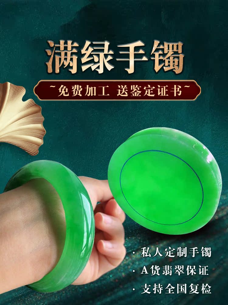 Ice Seed Yang Green Jadeite Bracelet Burmese Jadeite Raw Stone Semi ice-seed-yang-green-jadeite-bracelet-burmese-jadeite-raw-stone-semi