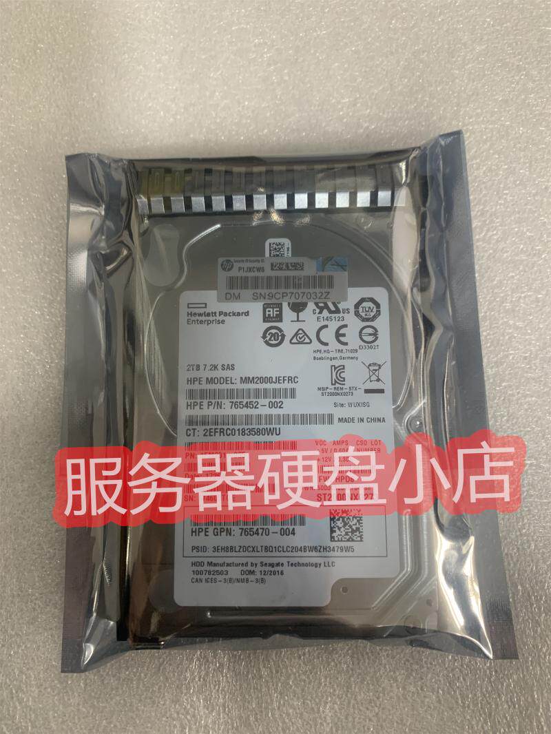 HP 765466-B21/765873-001：企业级服务器硬盘，2T SAS 7.2K，性能与稳定性兼备！-企业级硬盘-淘宝好物网