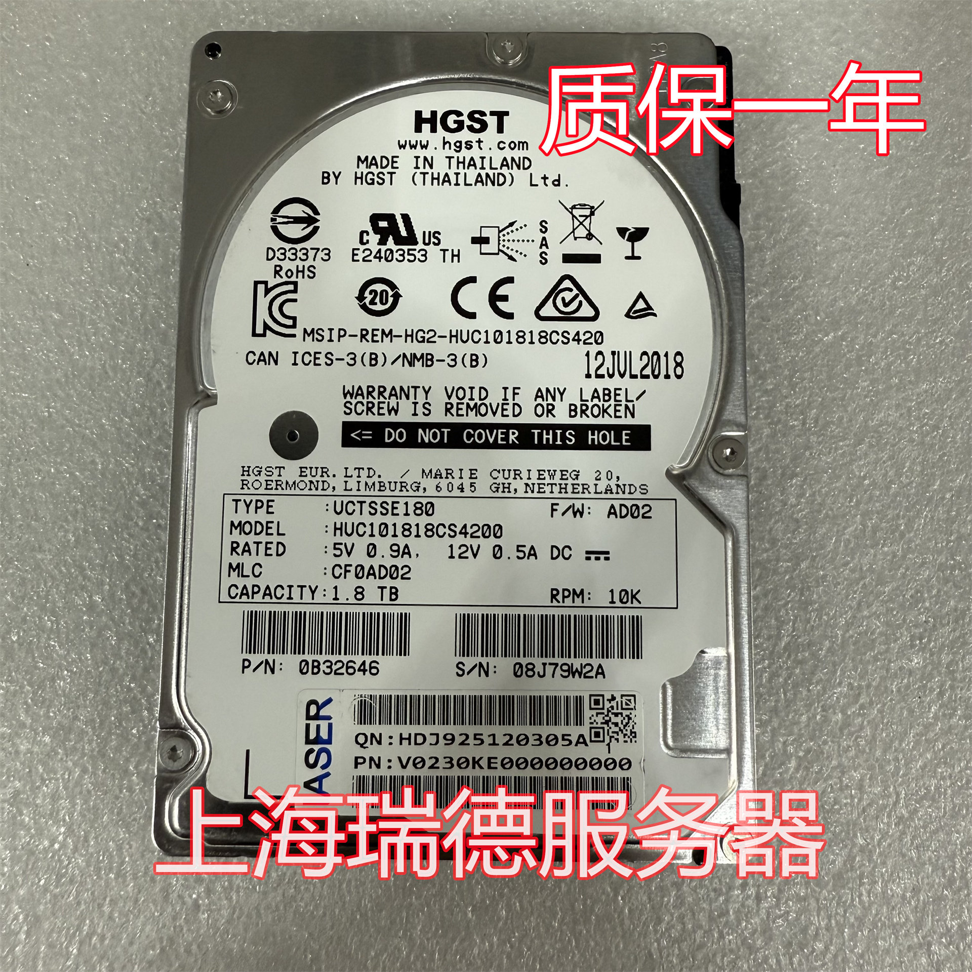 25年必买服务器硬盘！HGST HUC101818CS4200 1.8T 10K SAS避坑指南-企业级硬盘-淘宝好物网