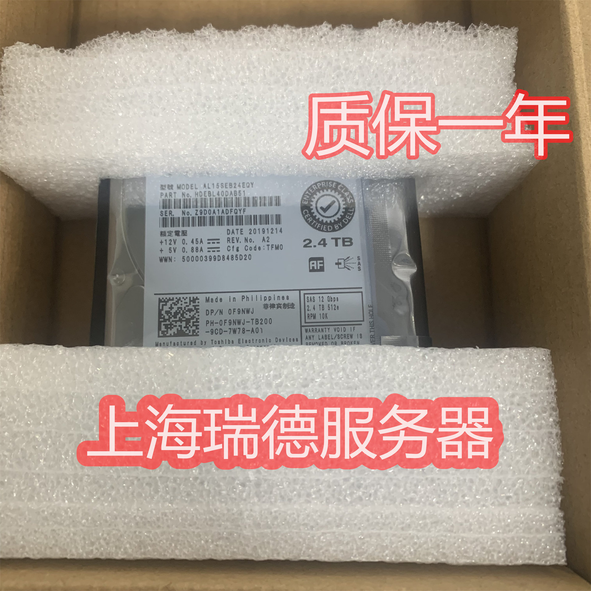 0F9NWJ AL15SEB24EQY F9NWJ 2.4T SAS 10K 12G 2.5：企业级存储新标杆，高效稳定的服务器硬盘推荐！🚀 ...
