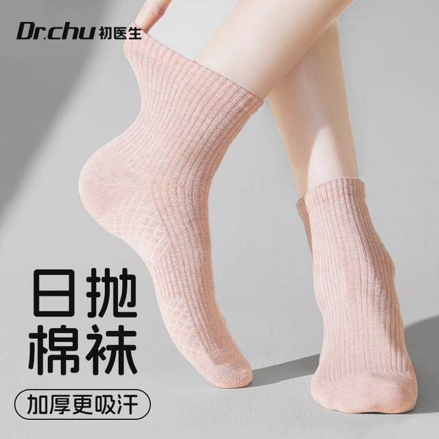 Pure cotton disposable socks for women in winter, thickened, breathable, travel, mid-length ...