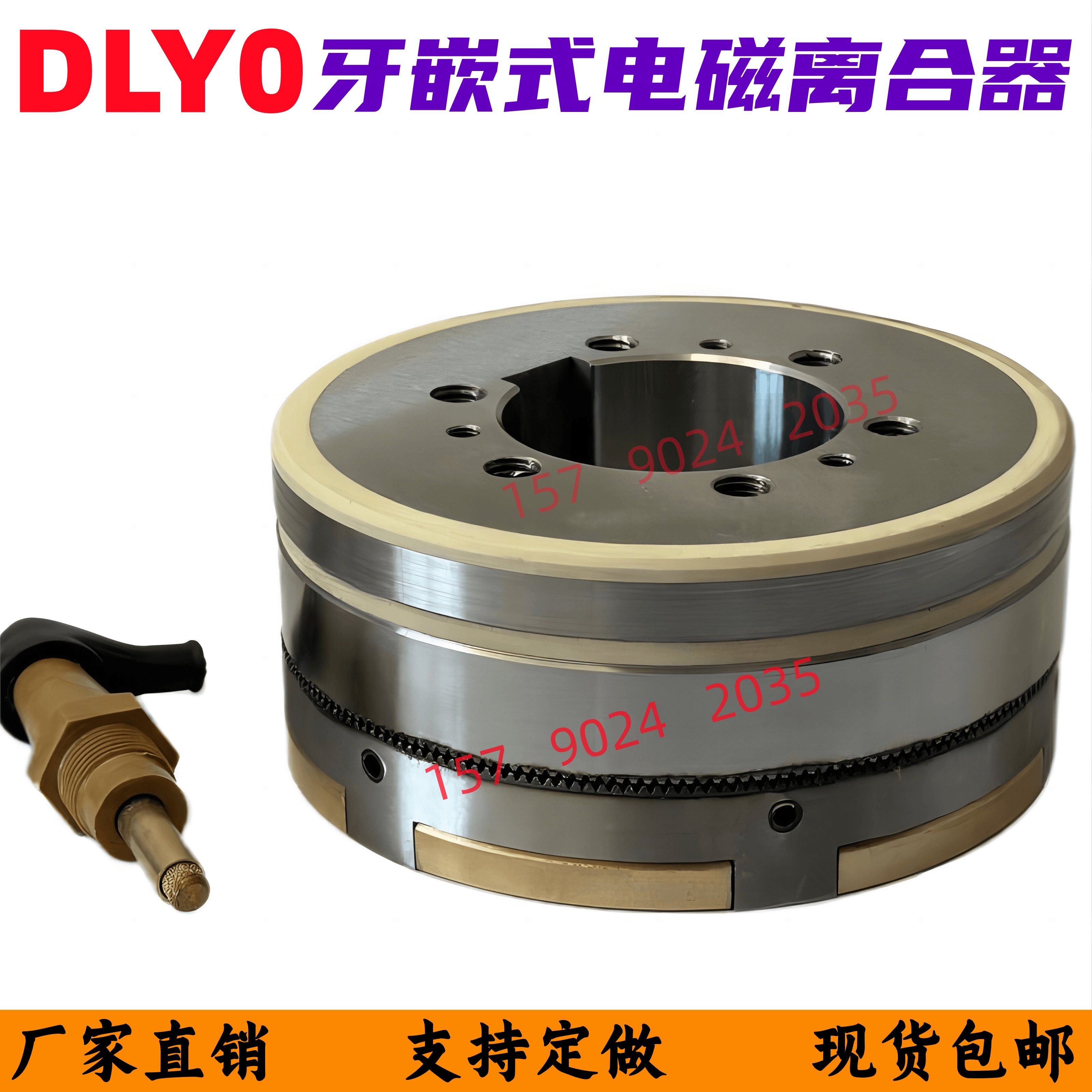 DLY0-1.2A-2.5A-5A-25A牙嵌式电磁离合器：现货供应，定制服务，工业升级新选择！-离合器-淘宝百科网