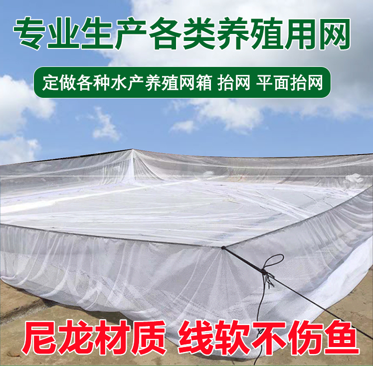 Custom-made fishing net nylon net cage lifting net fishing net hanging ...