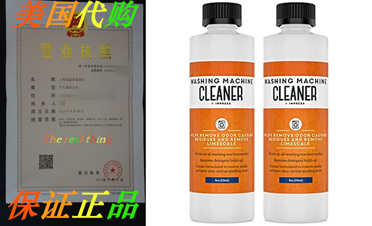 2 Pack Washing Machine Cleaner for All Washers (Top Load，评价 - 淘宝网