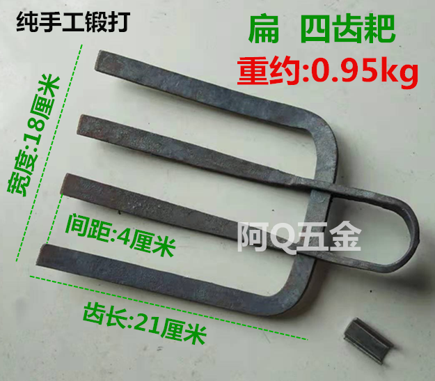 [USD 12.18] Forging agricultural tools, four-tooth rake, three-tooth ...