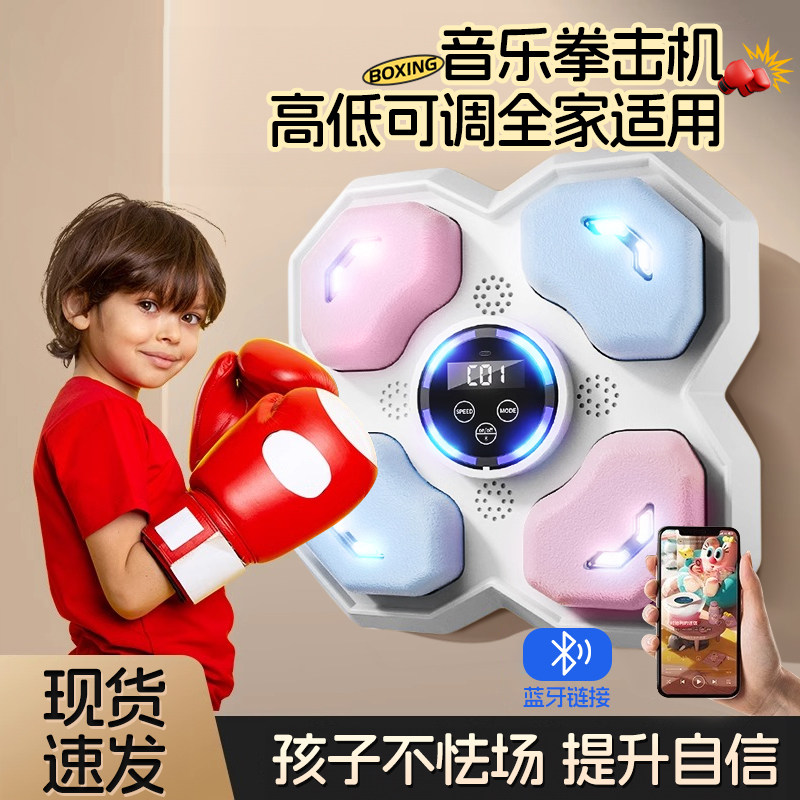 Smart music boxing machine: the new favorite for home fitness, a stress ...
