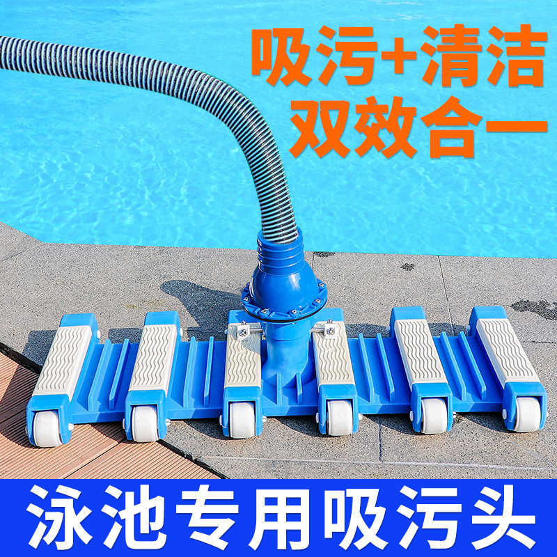 The new favorite for pool cleaning! can the swimming guard suction head ...