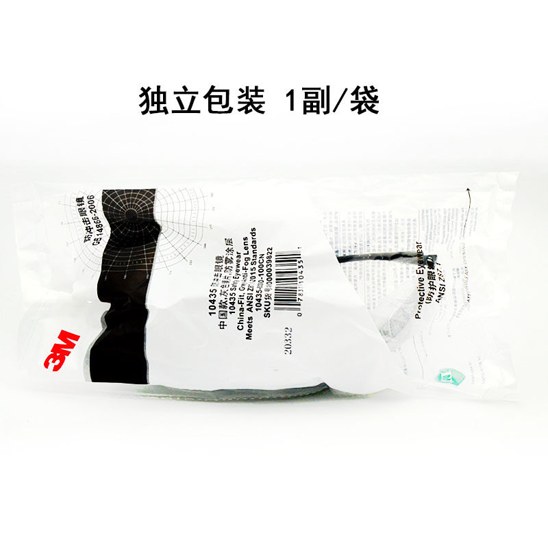 3M 10435 黑色防紫外线防冲击风沙骑行劳保太阳焊接眼镜，专业防护如何选择？-护目镜-淘宝好物网