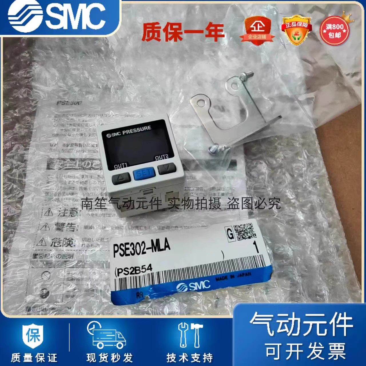 全新原裝SMC數字式壓力開關PSE200-MB PSE201-M PSE202A現貨供應-Taobao