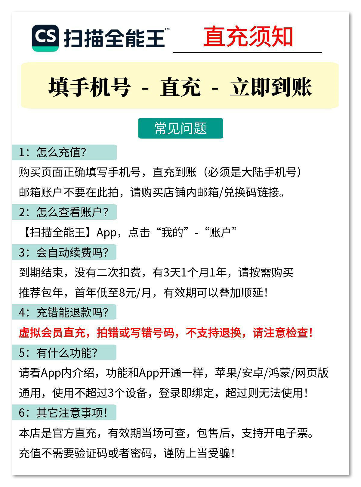 扫描全能王VIP会员体验实测｜3天/1年高级功能全解锁，转PDF去水印到底值不值？-cdkey-淘宝好物网