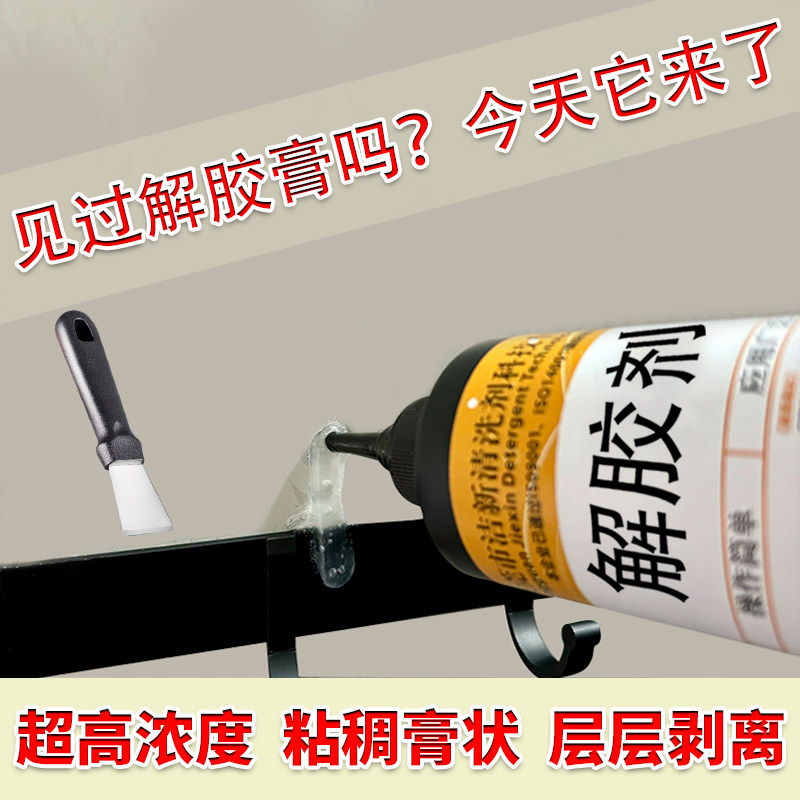 Recommended glue remover 2025: powerful adhesive removal without ...