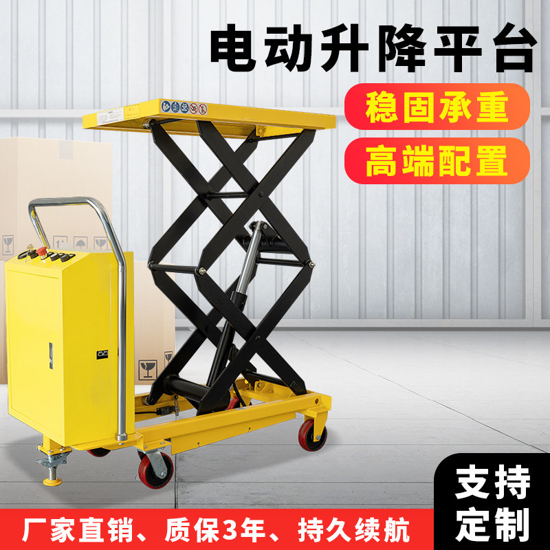 [USD 445.89] Electric hydraulic lifting platform vehicle elevating ...