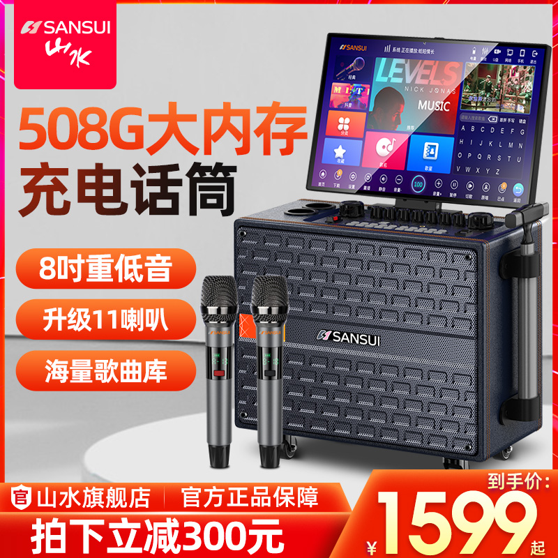 山水Q085家庭KTV音響套裝點歌觸控屏幕All家用卡拉ok電視K歌音箱-Taobao