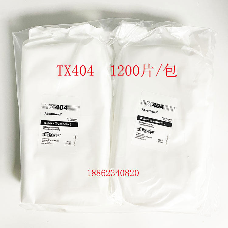 TEXWIPE无尘布TX404净化洁净清洁擦拭布-阿里巴巴