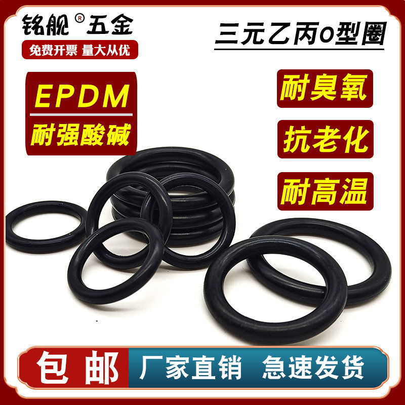 EPDM EPDM rubber O-ring full thickness 3.5mm strong acid and alkali ...