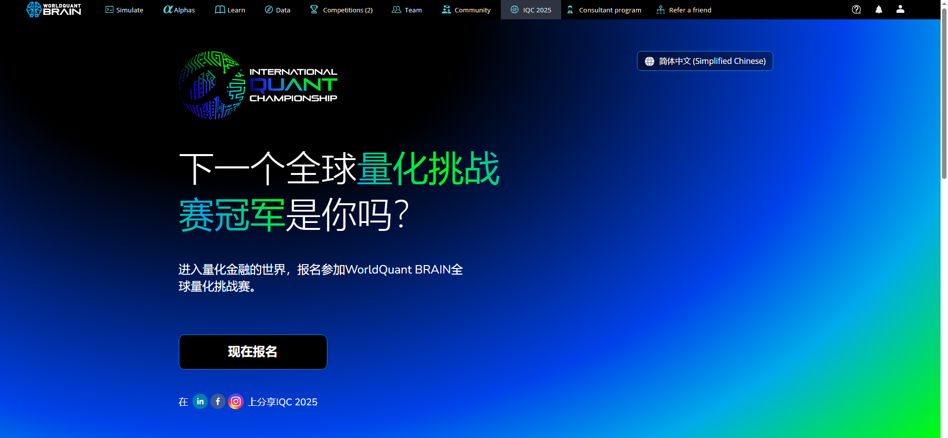 WorldQuant BRAIN全球量化挑战赛：开启你的量化 - 聚财心法 - 淘江湖