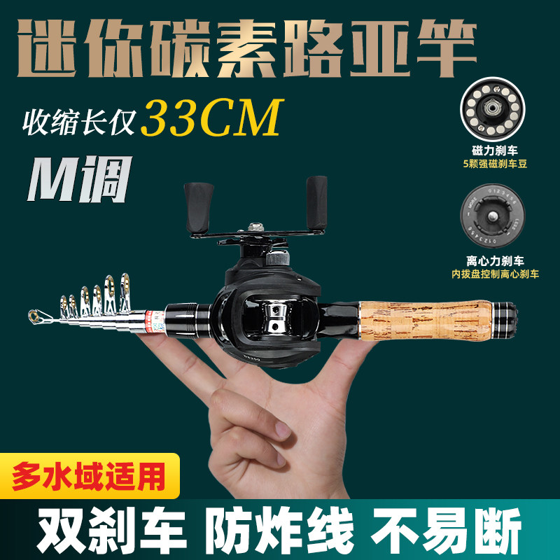 Dragon head ultra-short section telescopic lure rod: the new favorite ...