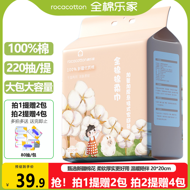 全棉樂家100%棉嬰兒棉柔巾新生寶寶專用洗臉巾純棉乾溼兩用潔面巾-Taobao