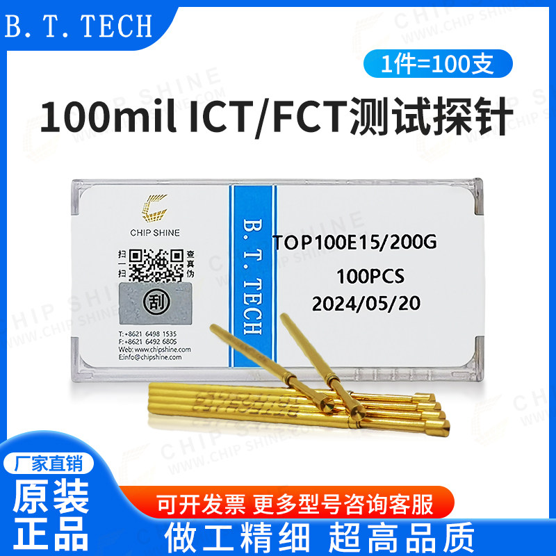 B.T.TECH ICT/FCT电流电路板测试探针 100mil TOP 100 直径1.36mm
