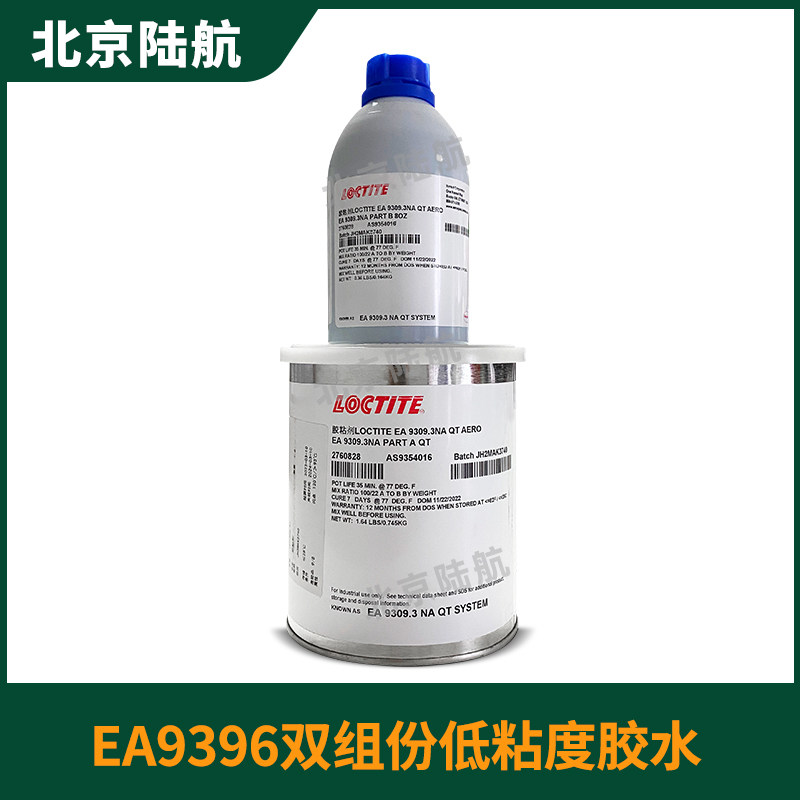 LOCTITE 汉高乐泰EA9396 AB双组份低粘度常温固化胶水1QT+8OZ/套