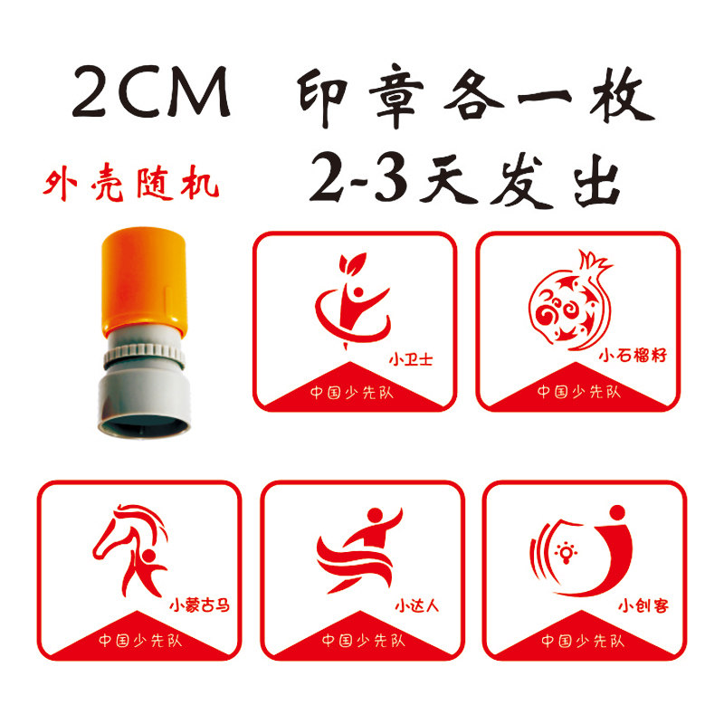 [USD 5.40] Red scarf medal contest manual first grade entry application ...