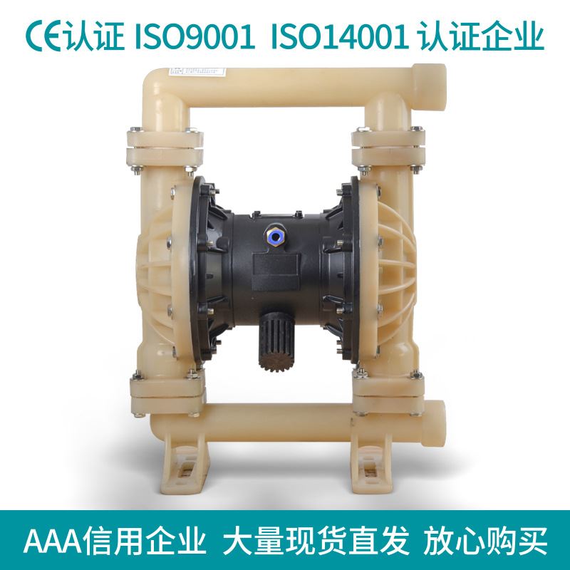 厂家专业提供 QBY型氟塑料PVDF气动隔膜泵 单边型强酸强碱隔膜泵-Taobao