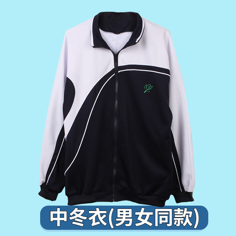 [USD 18.63] Shenzhen school uniform middle school students Winter ...