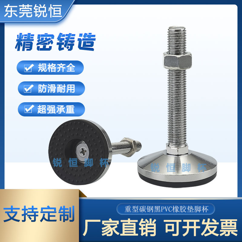 M12-m30 heavy-duty foot cup, your equipment is securely partnered ...