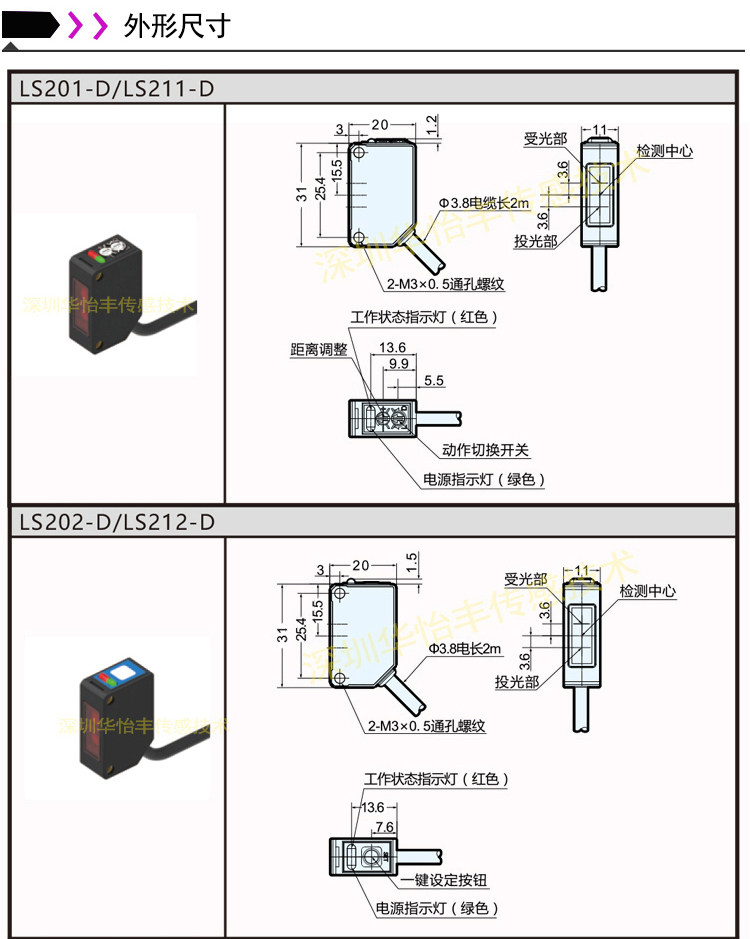 LS201-D300ND方型光电开关漫反射红外光检测传感器LS211-D300ND-阿里巴巴