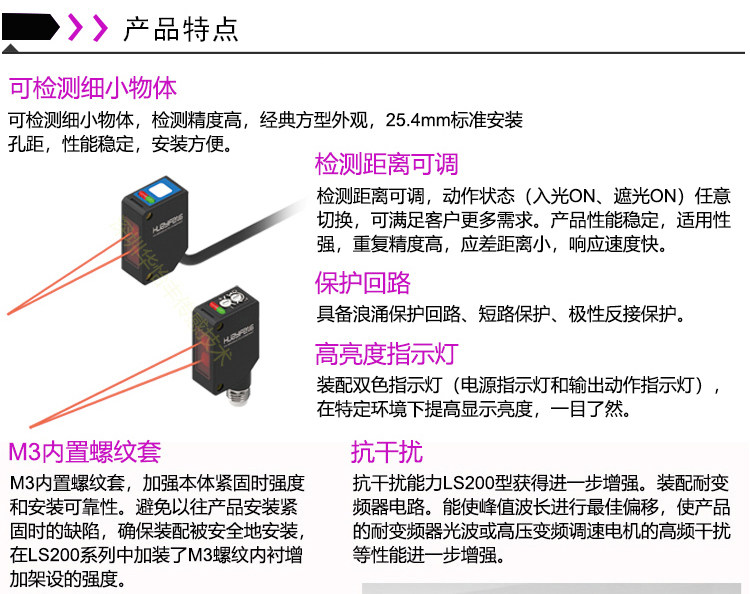 LS201-D300ND方型光电开关漫反射红外光检测传感器LS211-D300ND-阿里巴巴